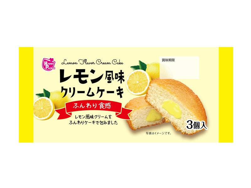 ハッピーポケット レモン風味クリームケーキ 3個 - 100均 通販 ダイソーネットストア【公式】