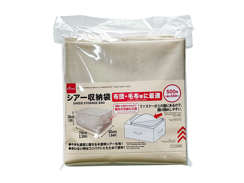 原産国:中国 材質:本体:ポリプロピレン 商品サイズ:70cm ×36cm ×50cm 内容量:1個入 種類:アソートなし 布団・毛布等に最適