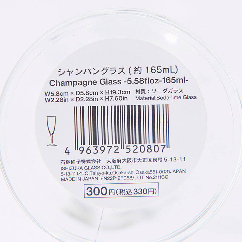 シャンパングラス（約165mL） - 100均 通販 ダイソーネットストア【公式】