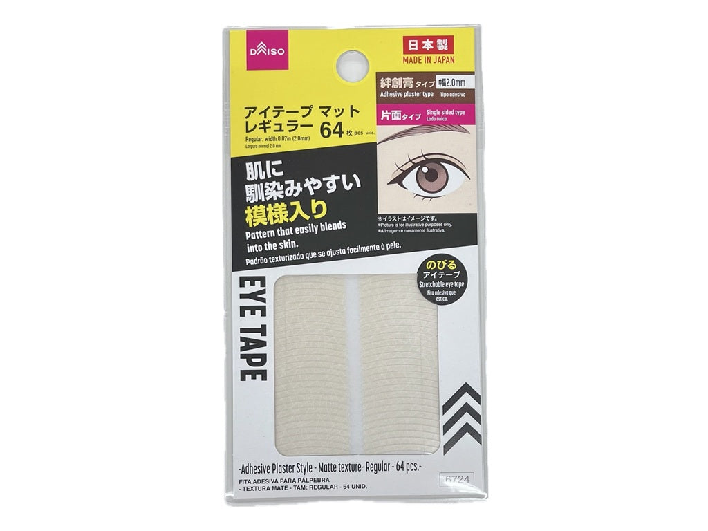 アイテープ(絆創膏タイプ、マット、レギュラー、64枚) 100均 通販 ダイソーネットストア【公式】