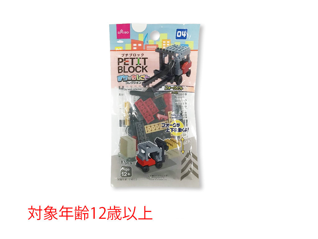 原産国：中国 材質：本体：abs樹脂 商品サイズ：5cm ×8cm ×25cm 内容量：1個入 種類：アソートなし まちのおしごと