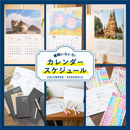 特集ページ#N#| 【公式】DAISO（ダイソー）ネットストア