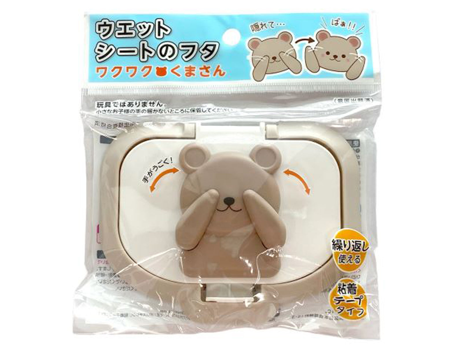ウェットシートのフタ ワクワクくまさん ダイソーネットストア【公式】