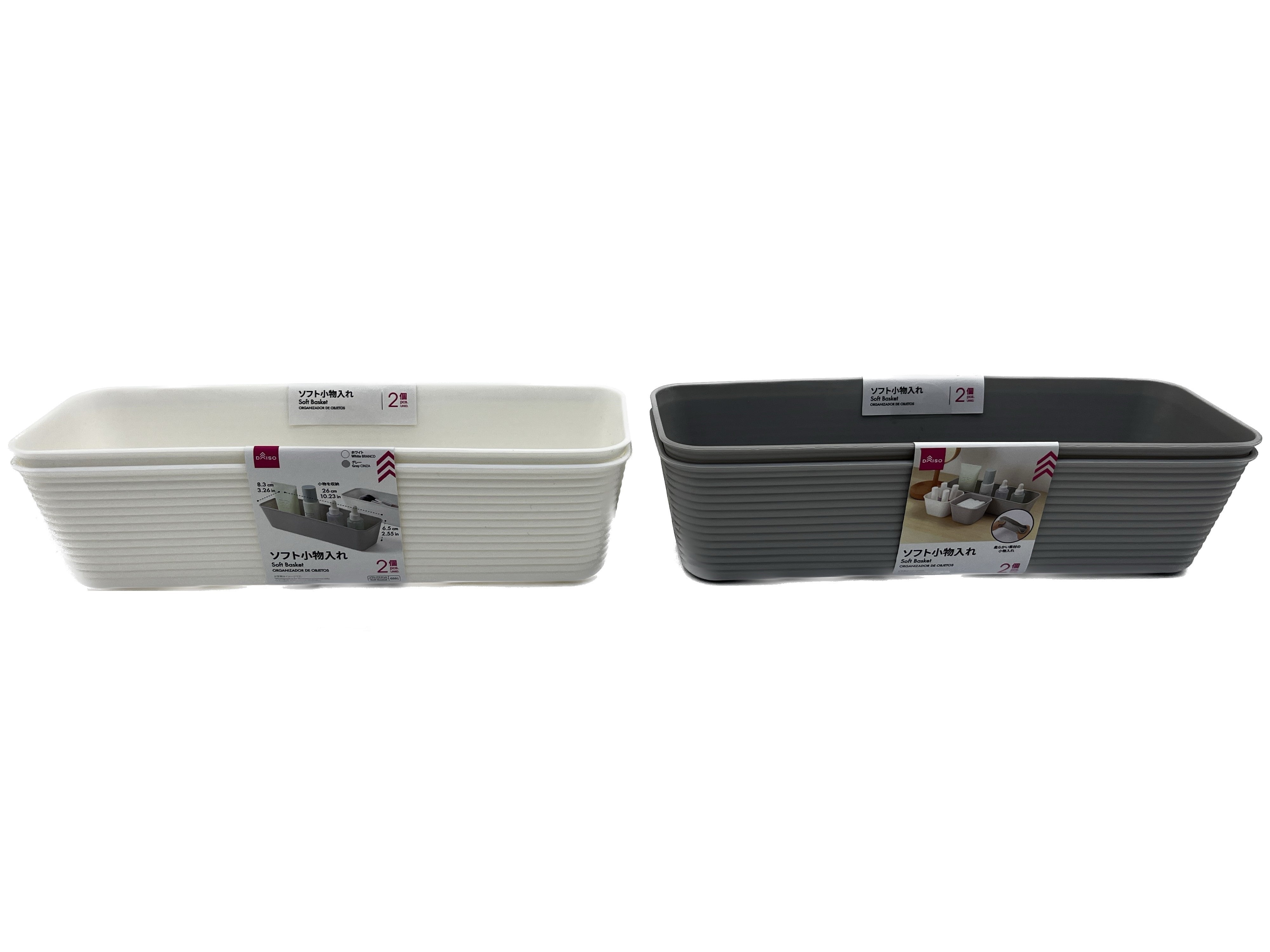 ソフト小物入れ2個（26cm×8．3cm×6．5cm） 【公式】daiso（ダイソー）ネットストア