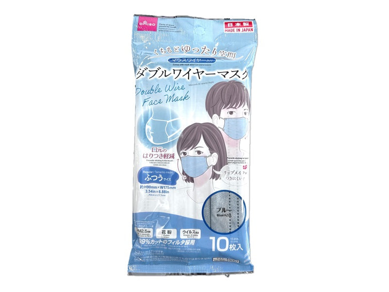 ダブルワイヤーマスク(ブルー、ふつうサイズ、10枚) ダイソーネットストア【公式】