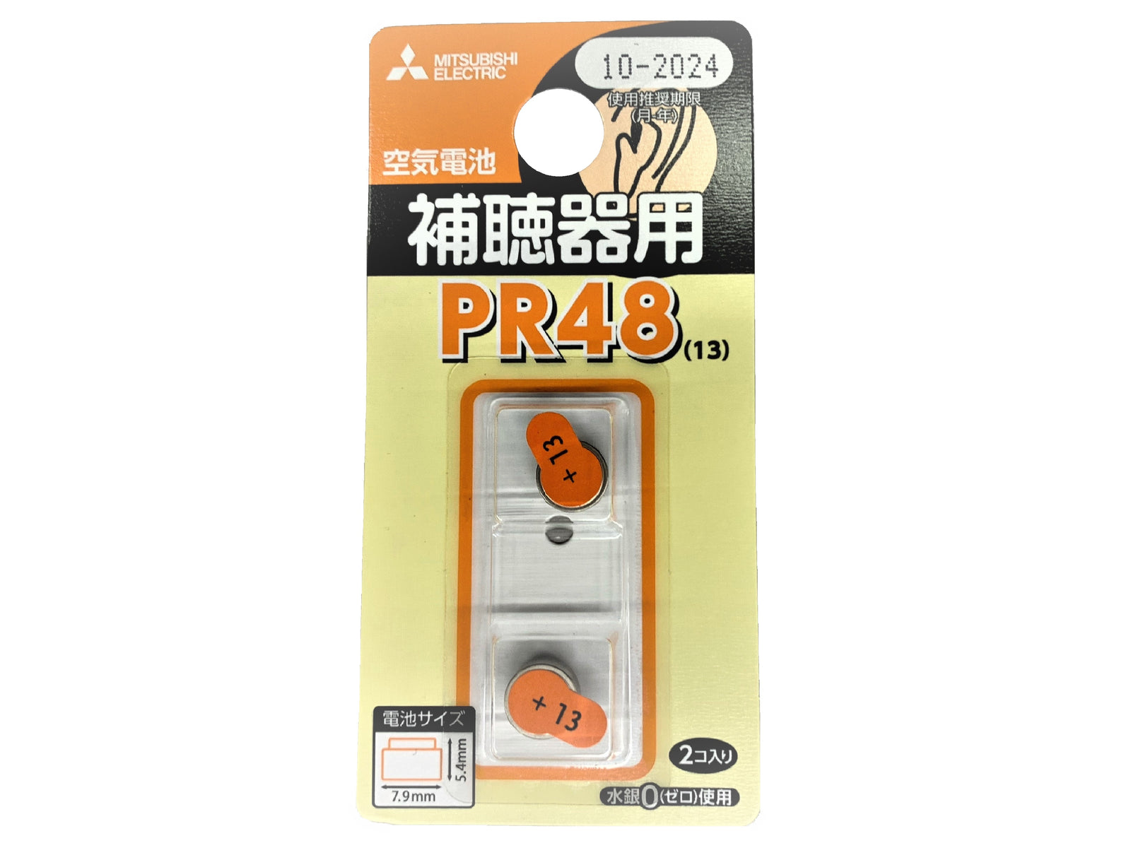 482409三菱 空気電池 補聴器用 PR48 2個パック - ダイソーネットストア【公式】